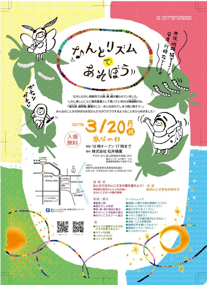 なんとリズムであそぼう～はじまりの巻～ - ECOTO